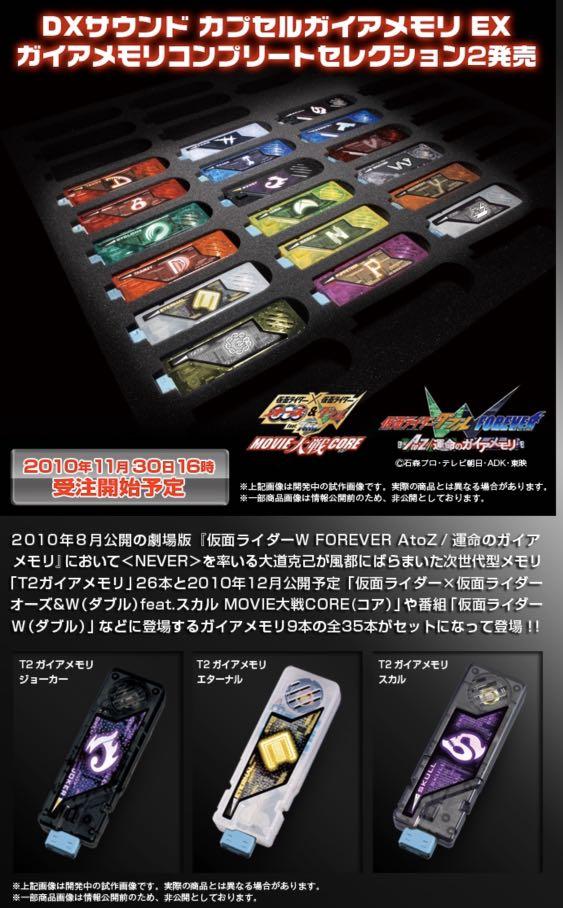 Complete Selection T2 A-Z Gaia Memories, Hobbies & Toys, Toys & Games ...