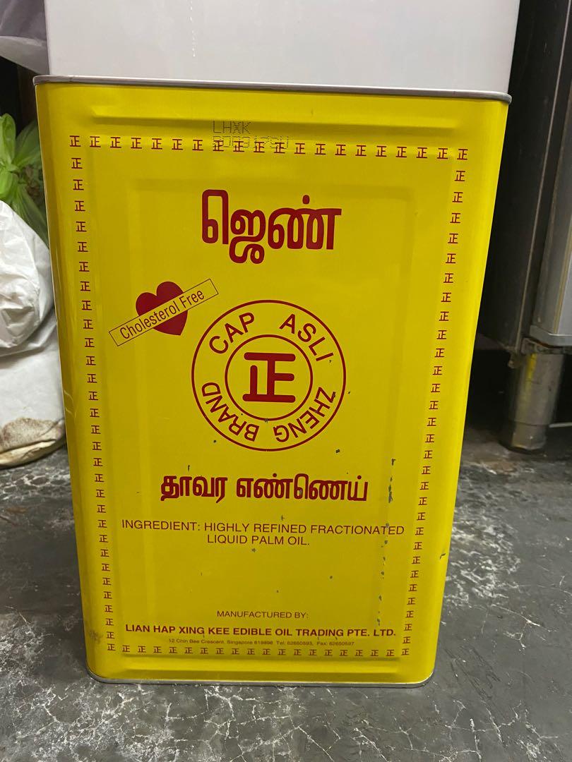 Cooking Oil 17KG, Food & Drinks, Local Eats on Carousell