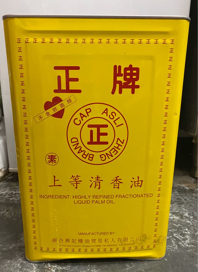 Cooking Oil 17KG, Food & Drinks, Local Eats on Carousell