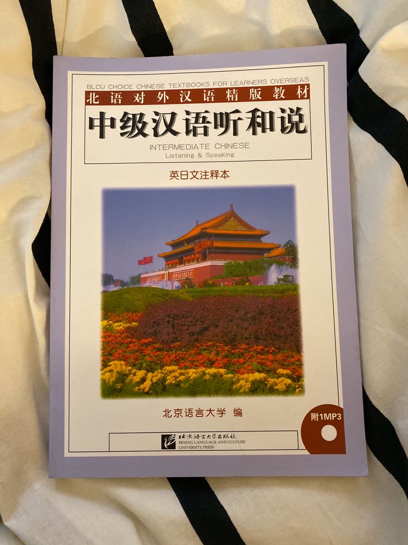 Intermediate Chinese Textbook, 興趣及遊戲, 書本 & 文具, 教科書 - Carousell