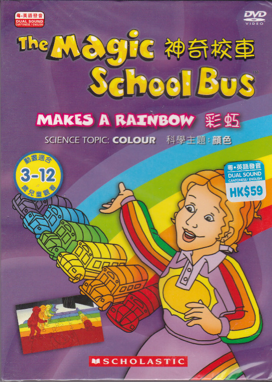Magic School Bus: Makes a Rainbow《神奇校車: 彩虹》全新未拆DVD, 興趣及遊戲, 收藏品及紀念品, 明星 ...
