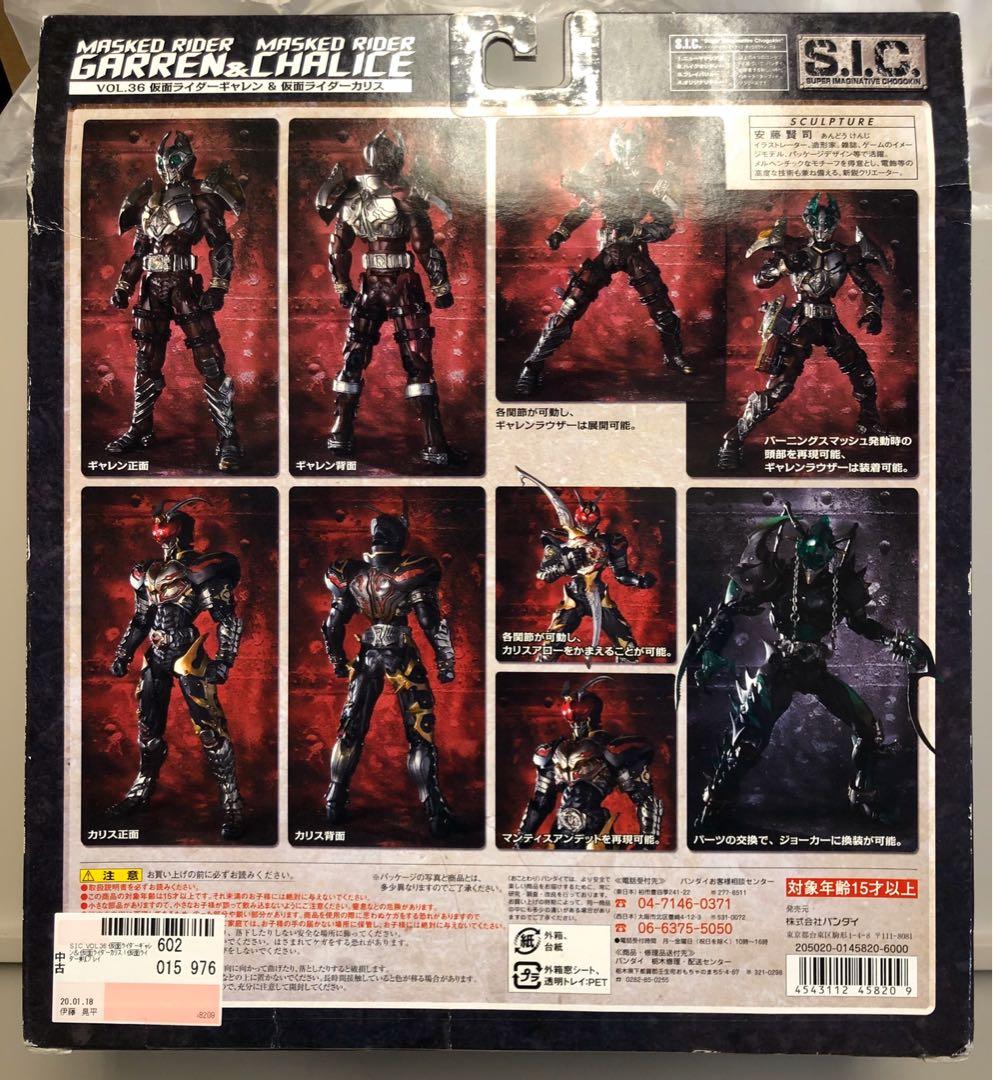 全新 未開 SIC 36 日版 幪面超人 劍 Blade Garren Chalice 卡里斯, 興趣及遊戲, 玩具 & 遊戲類 - Carousell