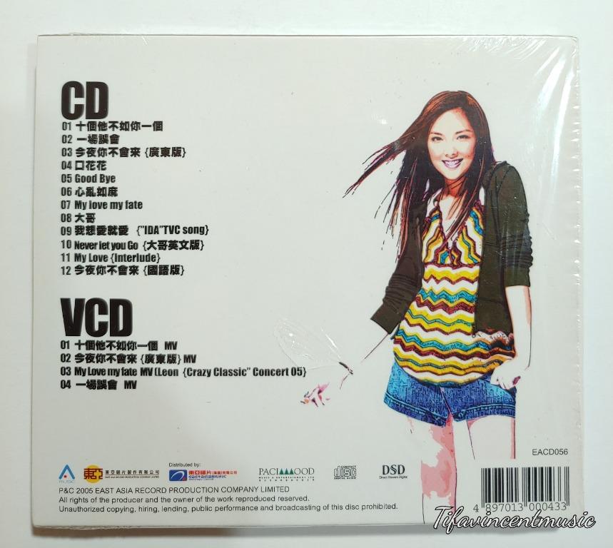 近全新 衛蘭《My Love》2005年舊版 DSD CD + VCD 全套齊件, 興趣及遊戲, 音樂樂器 & 配件, 音樂與媒體 - CD 及 DVD - Carousell
