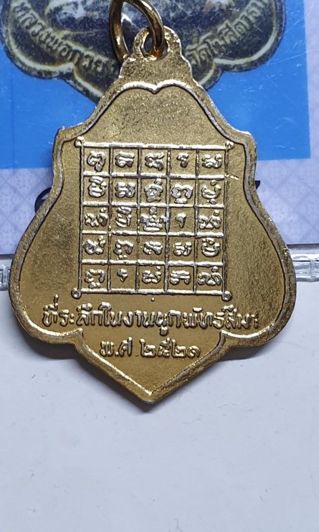 LP Kuay B.E2521 Rian Lang Yant Geilaithong, Hobbies & Toys, Memorabilia & Collectibles ...