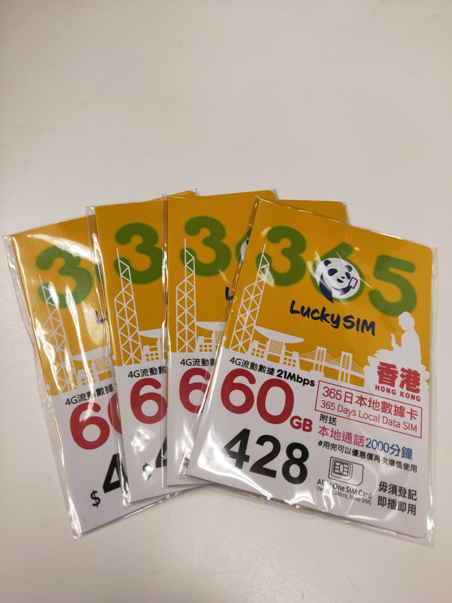 [Lucky Sim]現貨 CSL 4G網絡 / 60GB 上網年卡登場/設有 2,000 分鐘本地通話功能, 手提電話, 電話及其他裝置配件 ...