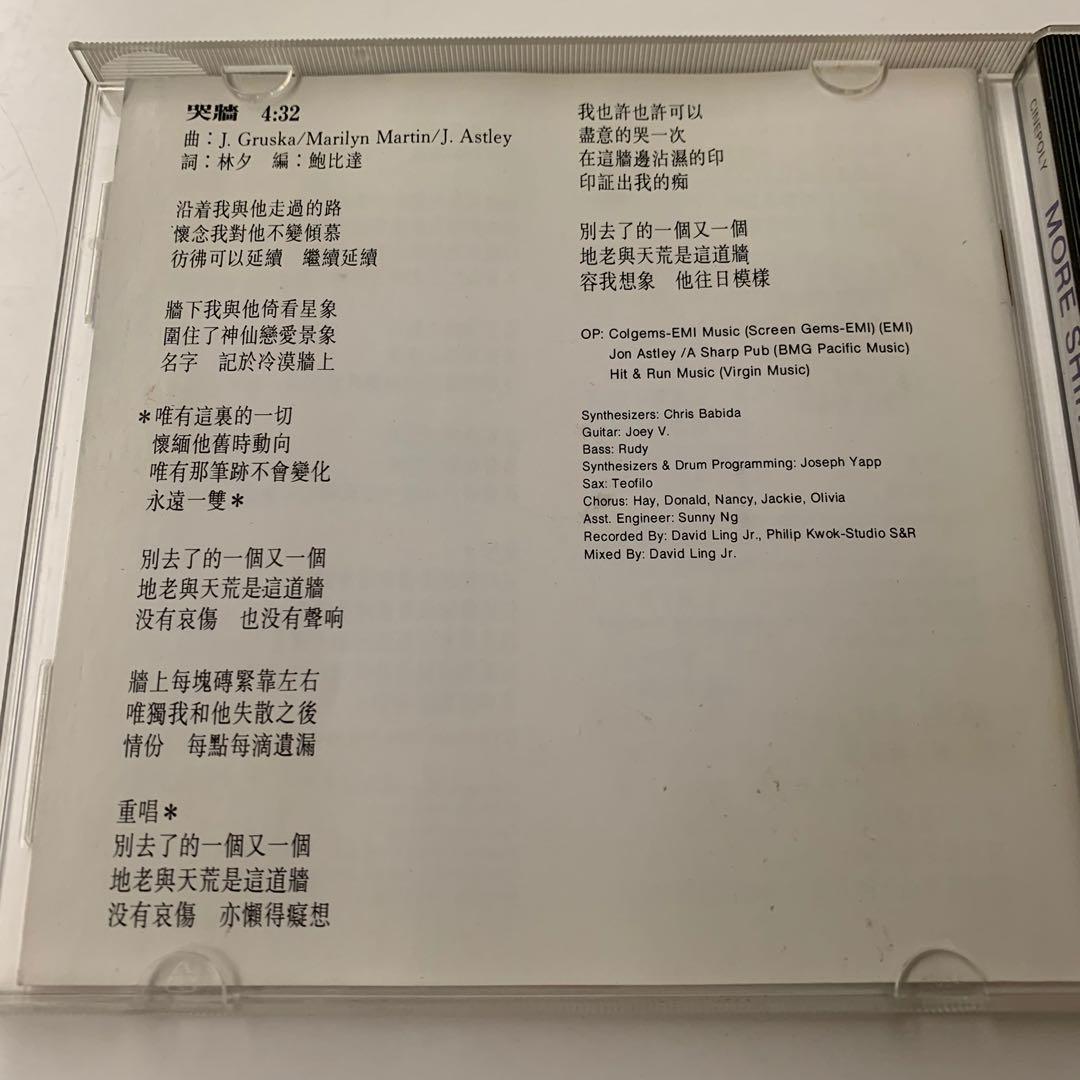 Shirley Wong 王靖雯/ Faye Wong 王菲 More Shirley 1992 港版 CD 冇ifpi, Hobbies & Toys, Music & Media, CDs ...