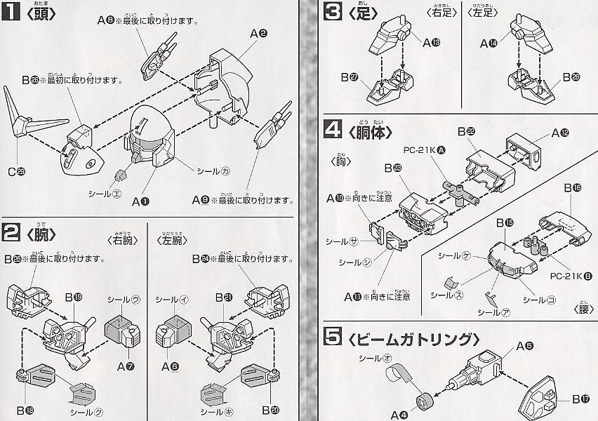 *訂購* SD高達系列 重炮高達 36 (SD GUNDAM G GENERATION) Gundam Heavy Arms (SD) # ...