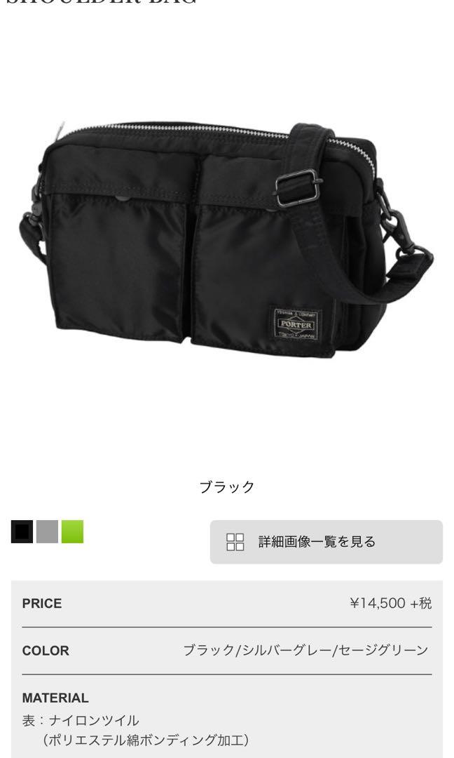 [一口價]Porter Tokyo。Japan crossbody bag, 名牌, 手袋及銀包 - Carousell