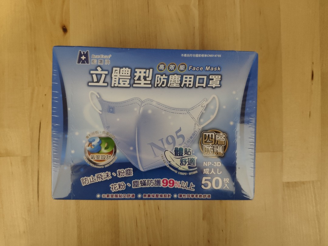 全新未拆膠膜 現貨1盒 台灣 藍鷹 成人 N95 藍色口罩 1盒 50個, 其他, 其他 - Carousell