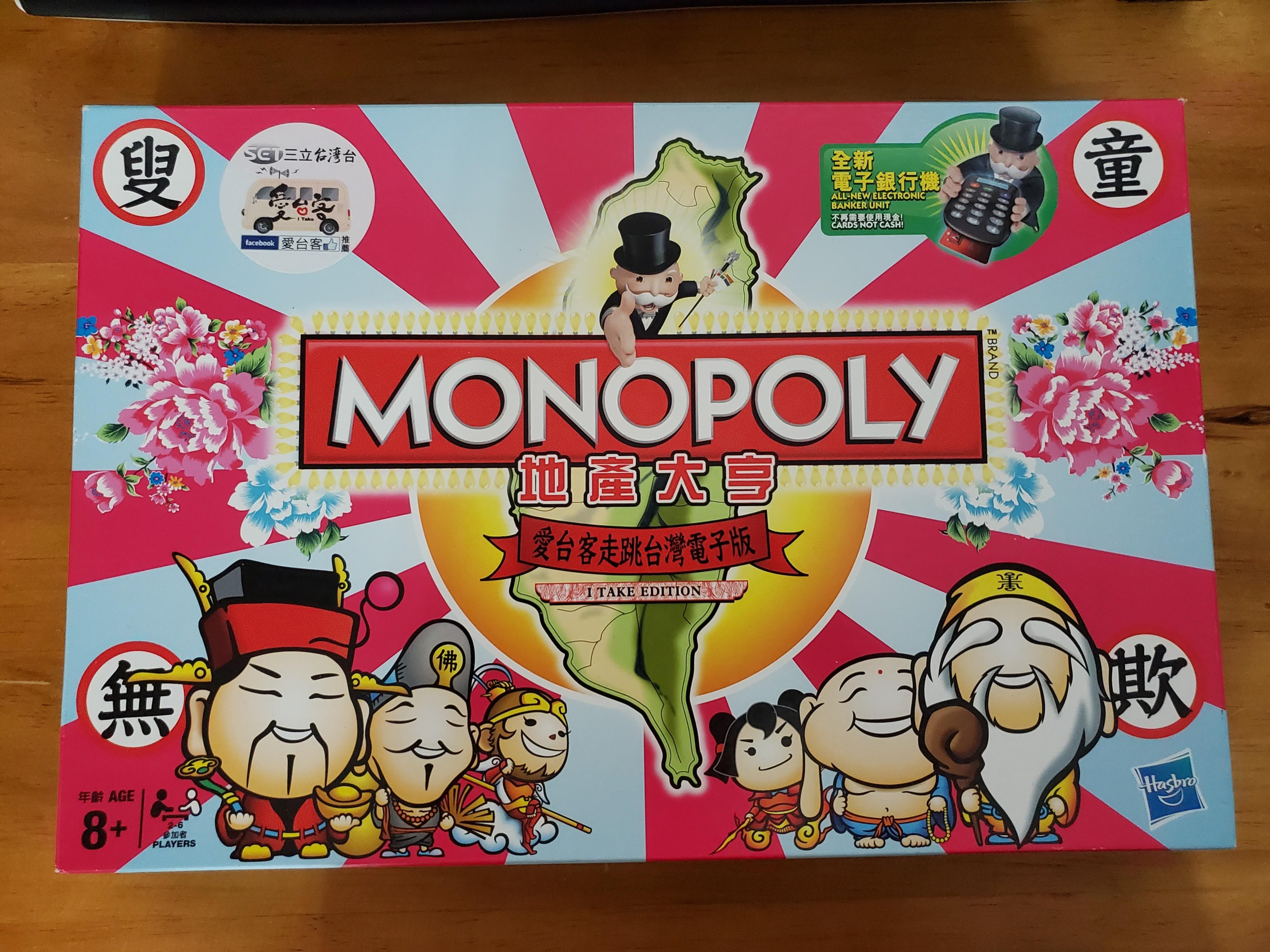 全新 台灣好行版 大富翁 電子銀行 Monopoly Taiwan Edition, 興趣及遊戲, 玩具 & 遊戲類 - Carousell