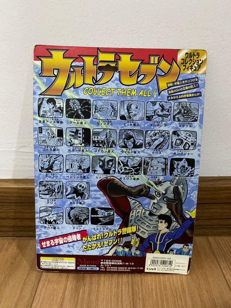 Marmit Ultraman Ultra Seven Monster Regeneration Alien Pitt, Hobbies ...