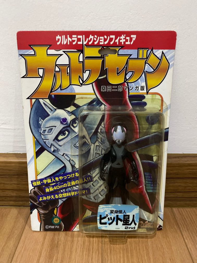 Marmit Ultraman Ultra Seven Monster Regeneration Alien Pitt, Hobbies ...