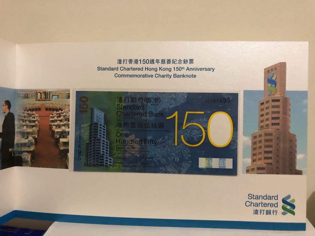 渣打150紀念鈔票 Standard Chartered $150 Commemorative Banknote, 興趣及遊戲, 收藏品及 ...