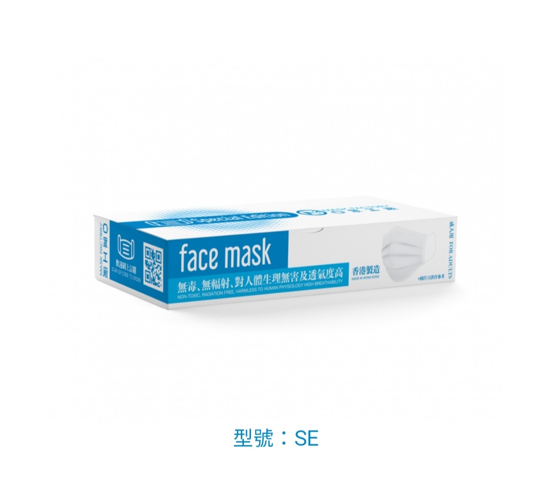 口罩工廠 Face Mask 20片 3層 3ply P99+ 更高防護升級版 Special Edition 特別版 BFE PFE>99% ...