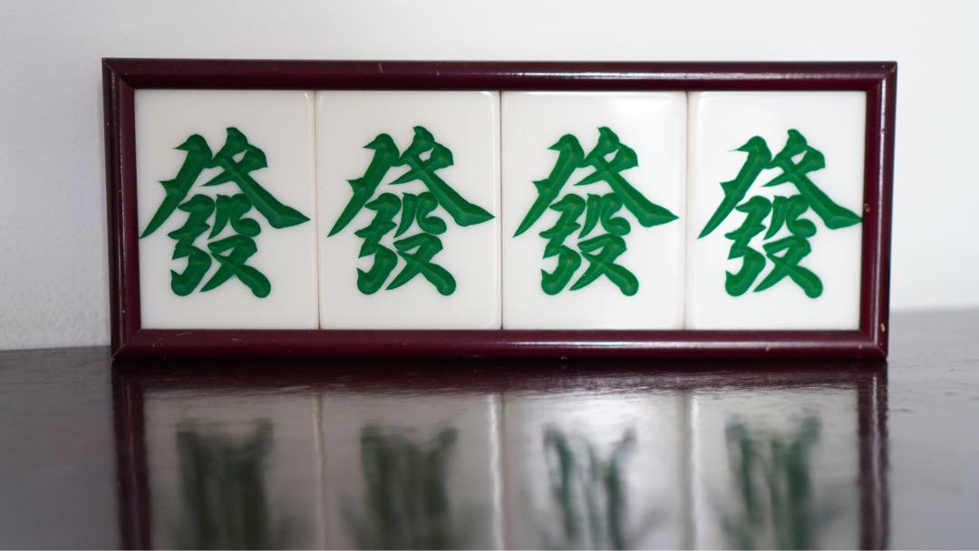 Mahjong “Fa Cai” Tile Display, Furniture & Home Living, Home Decor ...