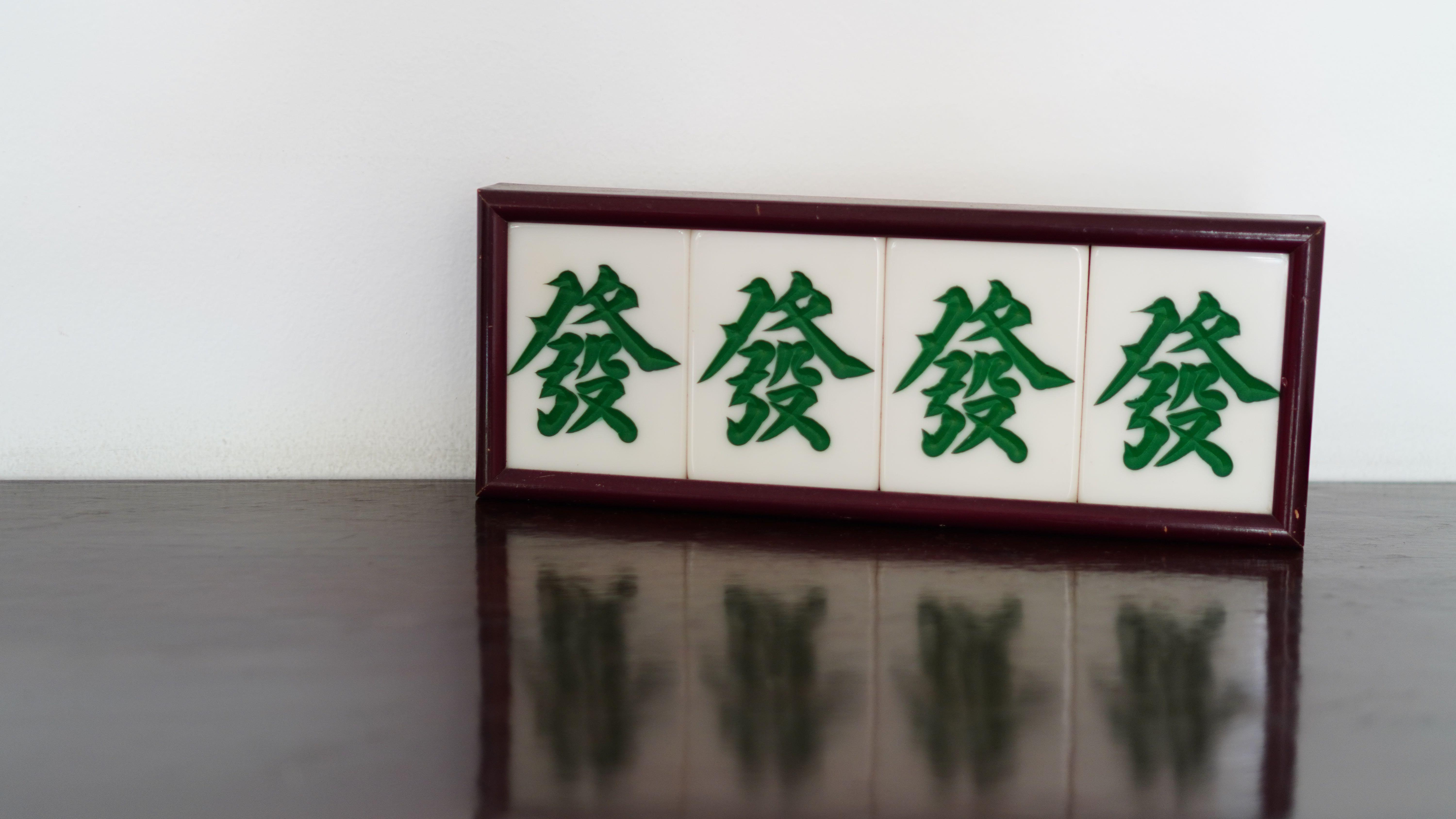 Mahjong “Fa Cai” Tile Display, Furniture & Home Living, Home Decor ...
