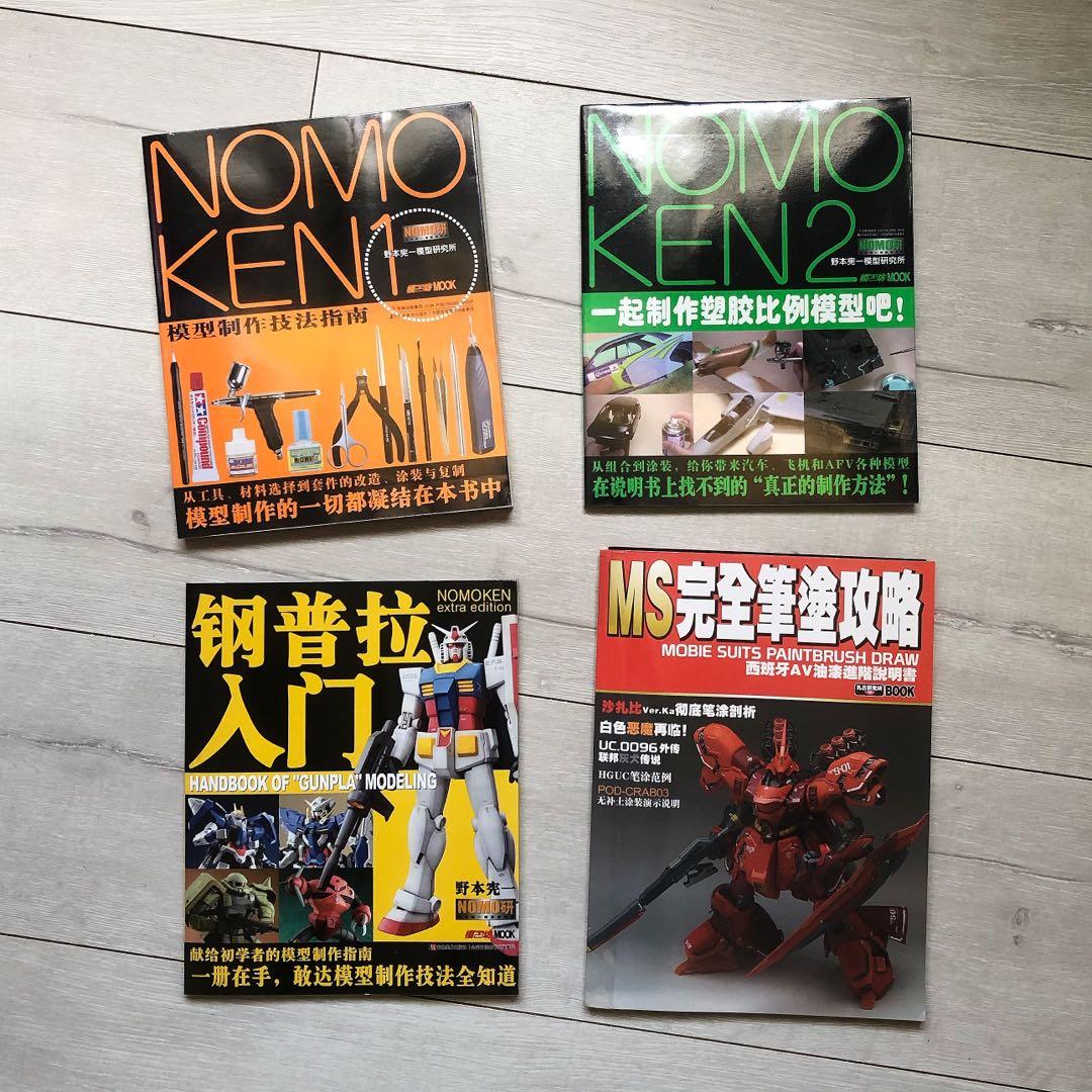 Nomoken 1 & 2 Gunpla Book, Hobbies & Toys, Books & Magazines, Magazines ...