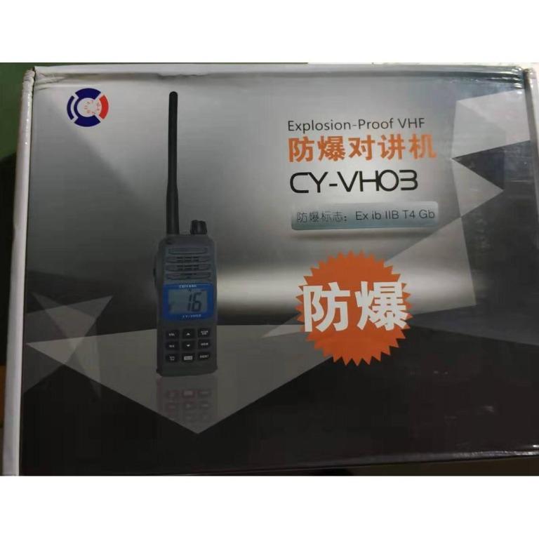 Singapore ready stock, Intrinsically safe, waterproof marine radio CY ...