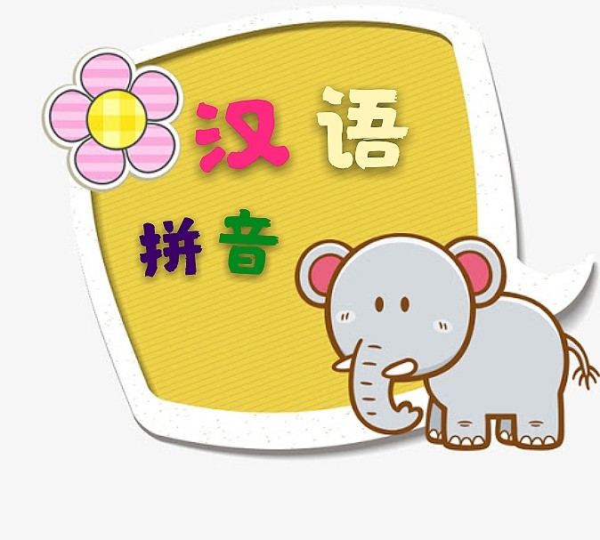 Han Yu Pin Yin, Hobbies & Toys, Books & Magazines, Assessment Books on ...