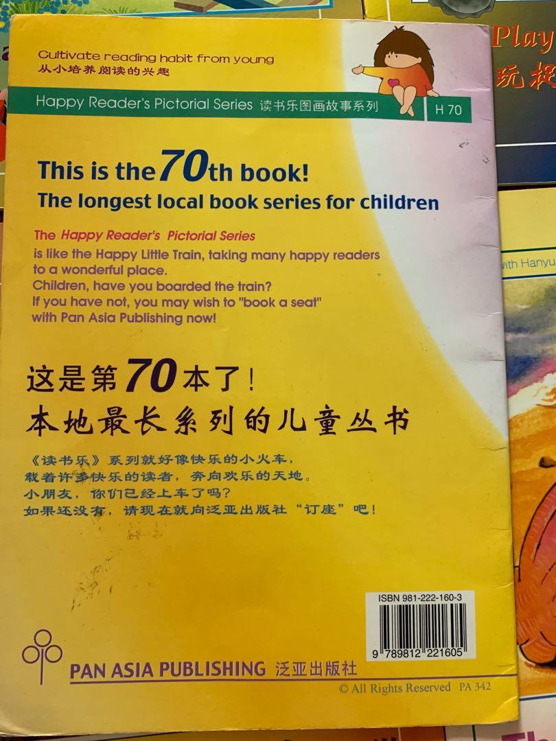 Happy Reader’s pictorial series 70 bilingual with HYPY (6 books ...