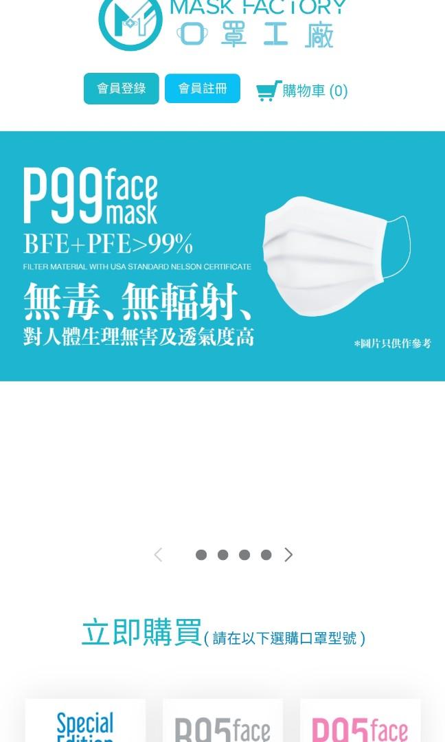 口罩工廠 Face Mask 20片 3層 3ply P99+ 更高防護升級版 Special Edition 特別版 BFE PFE>99% ...