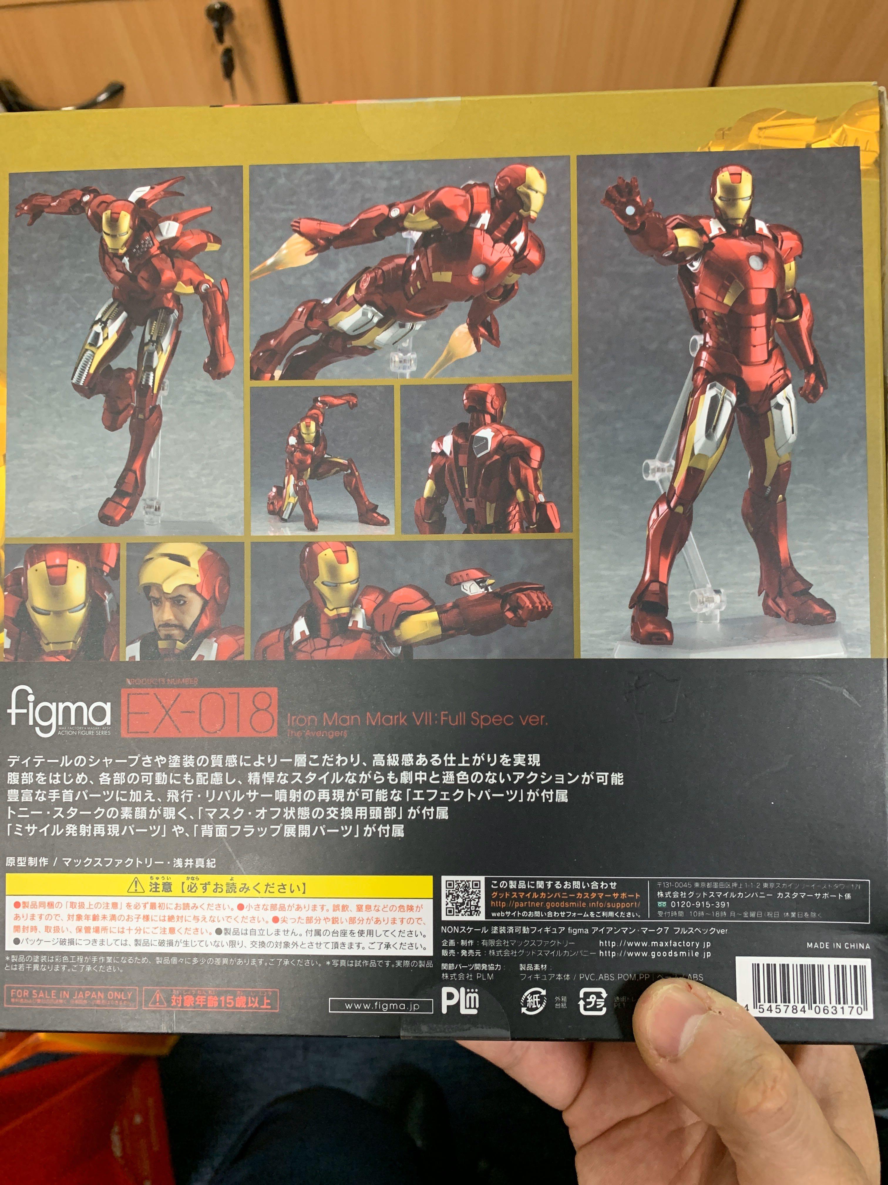 Figma EX-018 Iron Man Mark 7: Full Spec ver., Hobbies & Toys, Toys ...