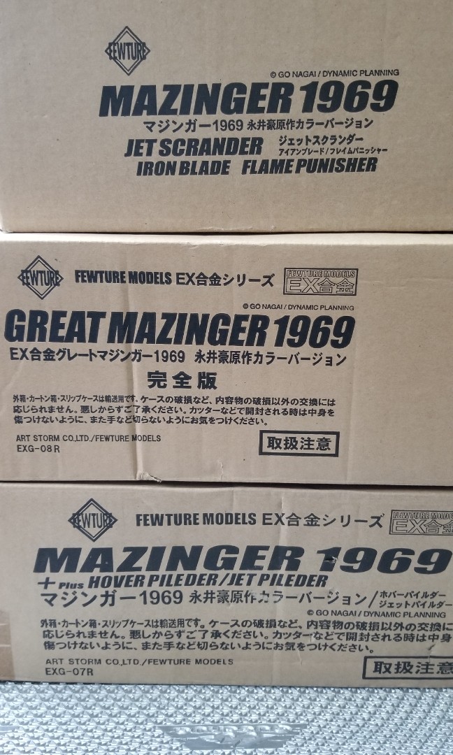 Fewture EX 合金 EX合金 Chogokin 超合金 Mazinger 1969 with Jet Scrander & Great ...