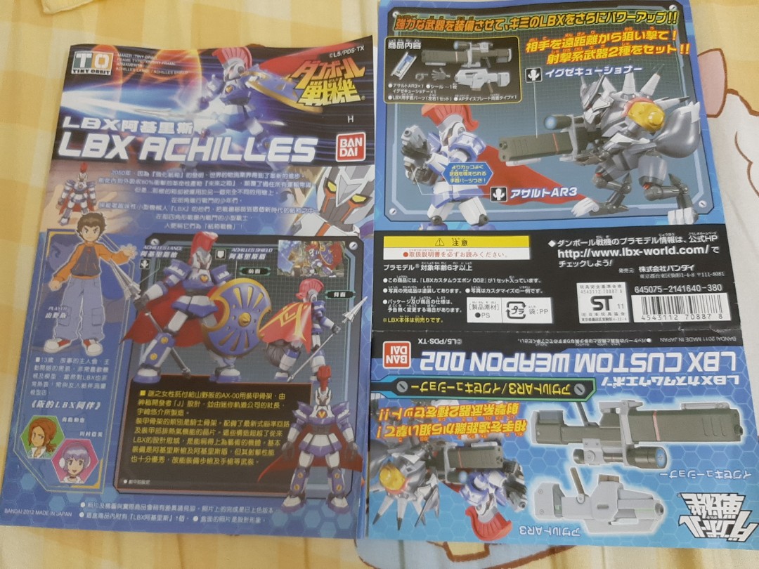LBX 紙箱戰機模型, 興趣及遊戲, 玩具 & 遊戲類 - Carousell
