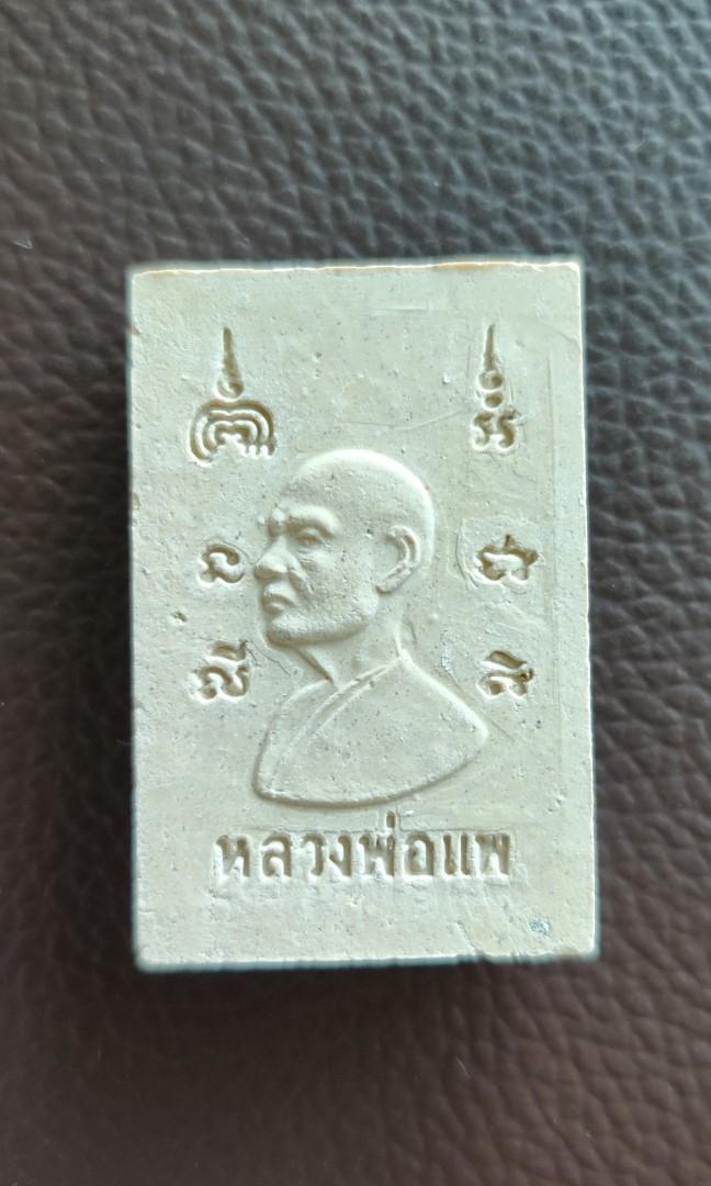 LP Pae Bundle, Hobbies & Toys, Memorabilia & Collectibles, Religious ...