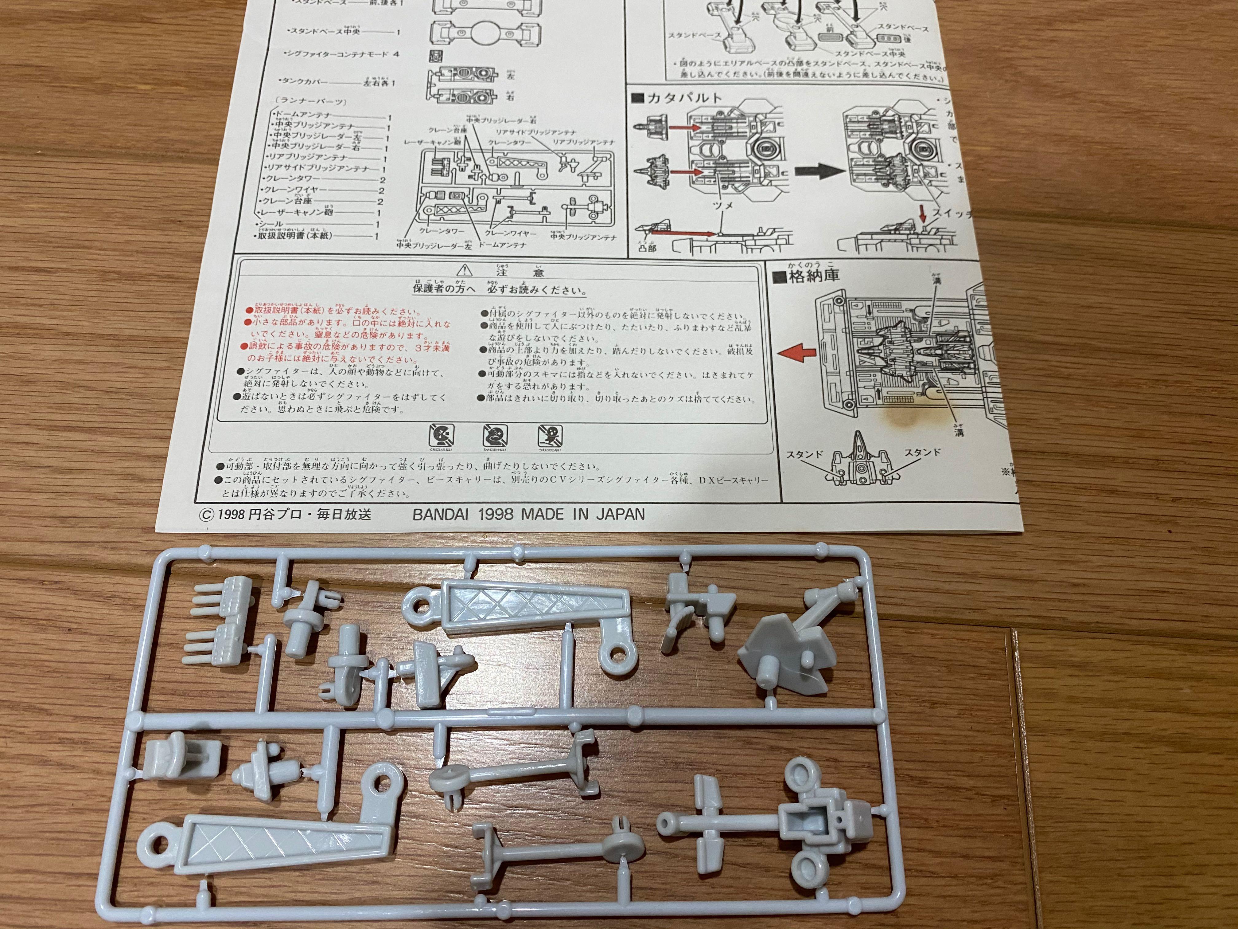 RARE Ultraman Gaia XIG Air Base Bandai Japan, Hobbies & Toys ...