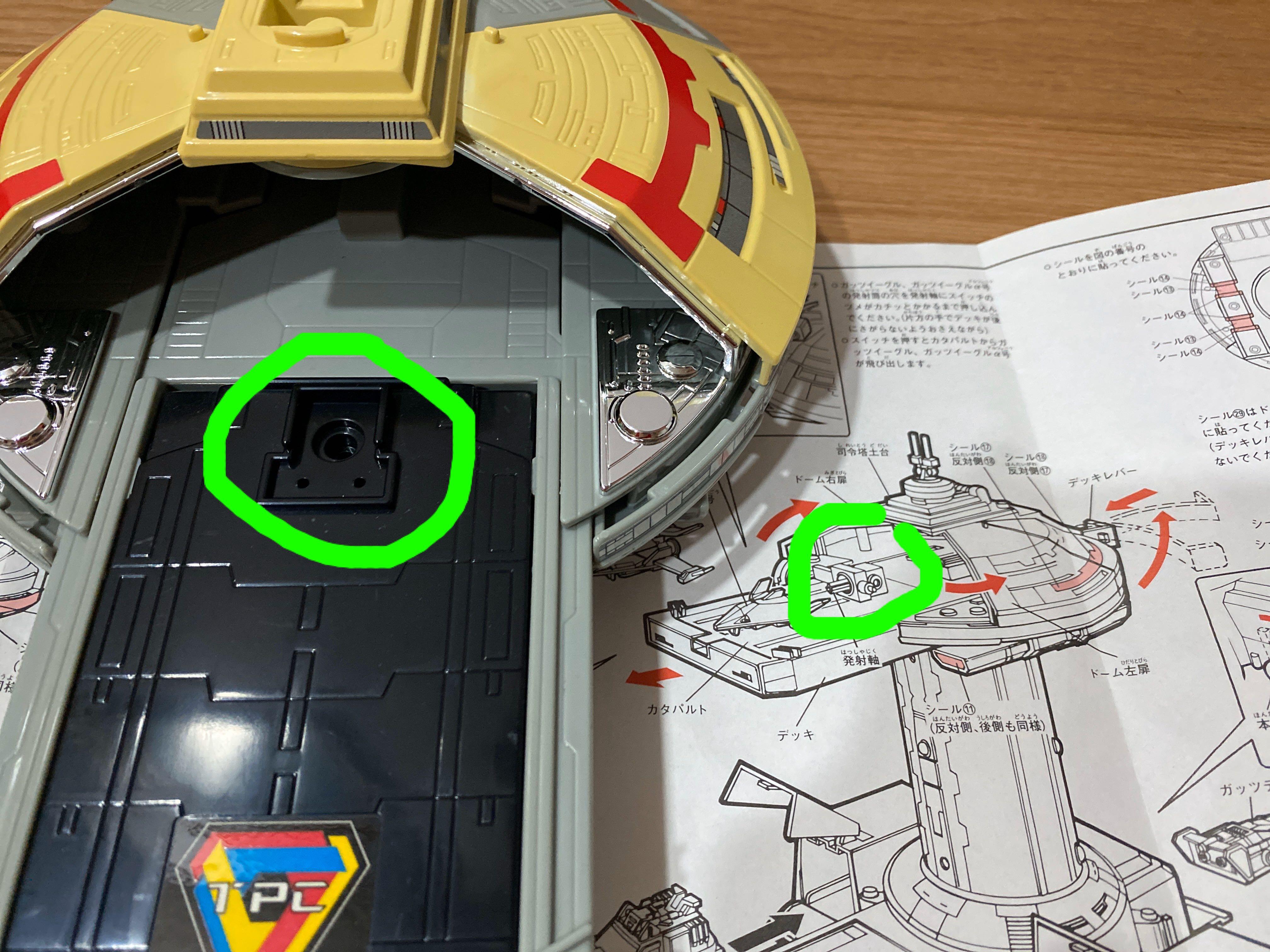 RARE Ultraman TPC GUTS Base Groundome Bandai Japan, Hobbies & Toys ...