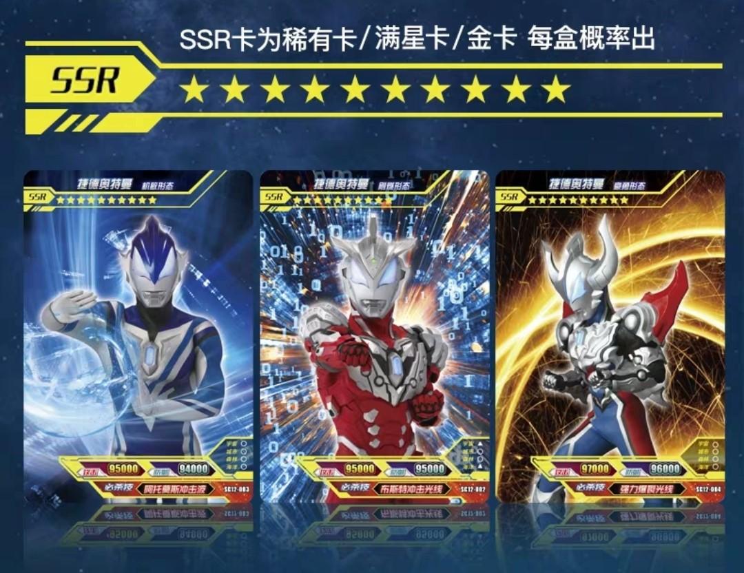 Ultraman Collection Card Legend Pack (Official Product From Kayou ...