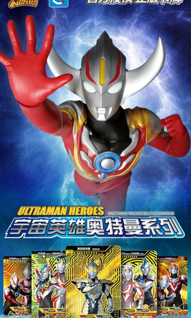 Ultraman Collection Card Legend Pack (Official Product From Kayou ...