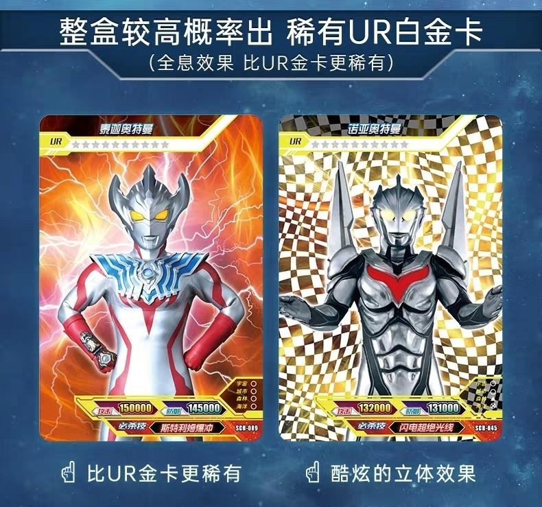 Ultraman Collection Card Legend Pack (Official Product From Kayou ...