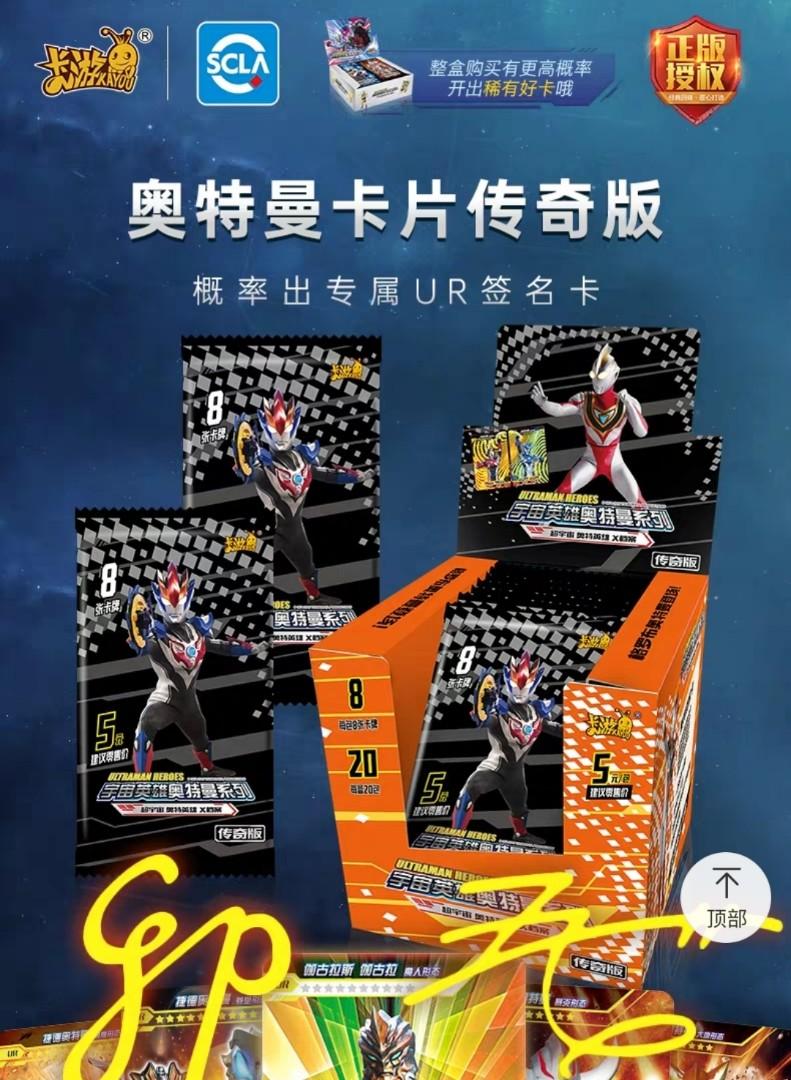 Ultraman Collection Card Legend Pack (Official Product From Kayou ...