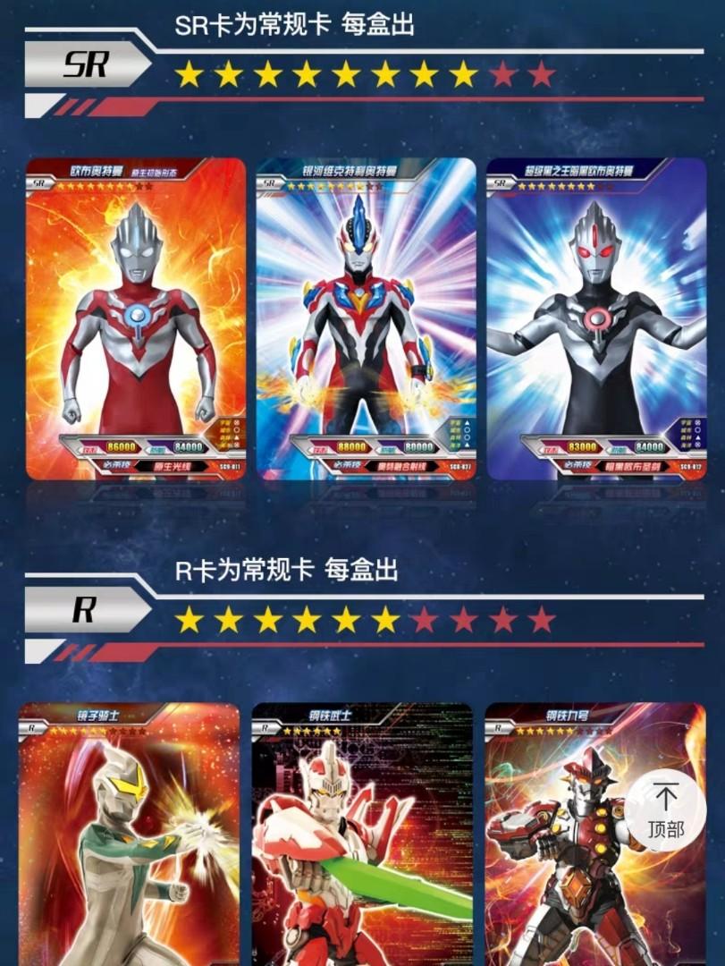Ultraman Collection Card Legend Pack (Official Product From Kayou ...