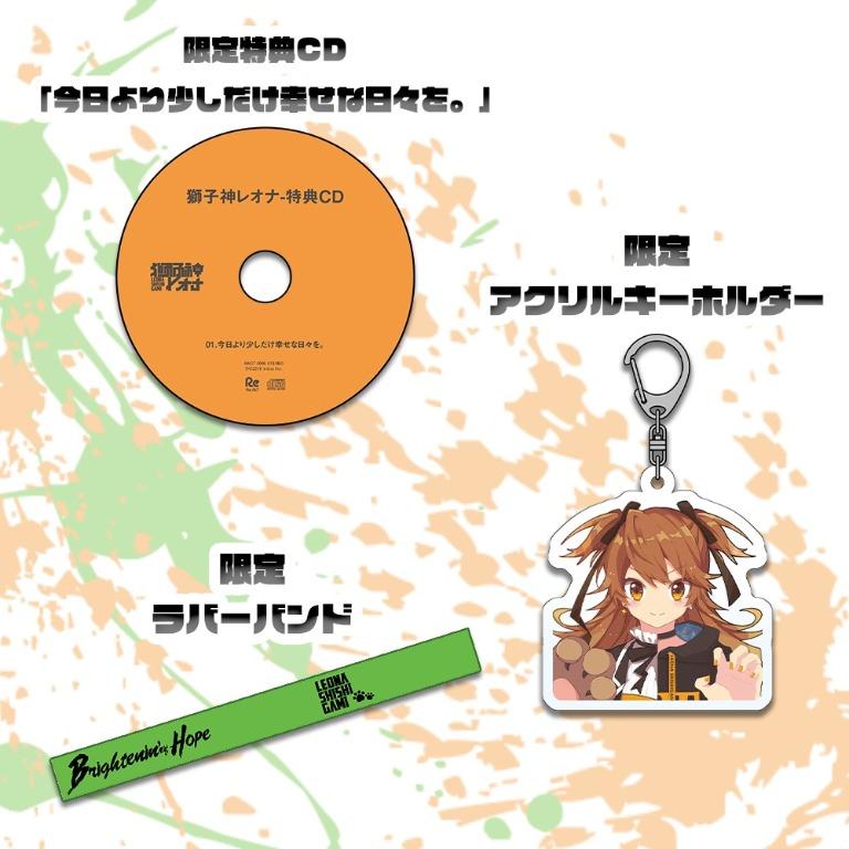 獅子神レオナ 1st single「Brightenin’ Hope」＆ 1st cover album「LEONA's YELL」 特典 cd vtuber re:act, 興趣及遊戲 ...