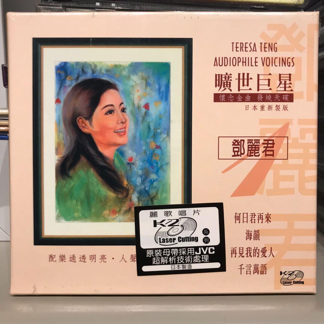 邓丽君 Teresa Teng Audiophile Voicings Music CD NEW, Hobbies & Toys, Music & Media, CDs & DVDs on ...