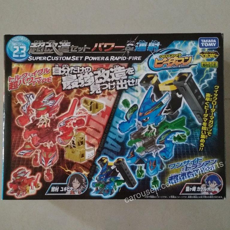 B Daman No 23 SUPER CUSTOM Set Power & Rapid-Fire, Toys & Games, Bricks ...