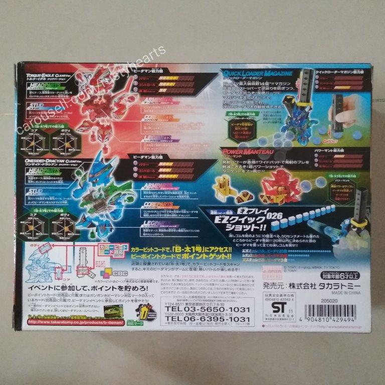 B Daman No 23 SUPER CUSTOM Set Power & Rapid-Fire, Toys & Games, Bricks ...