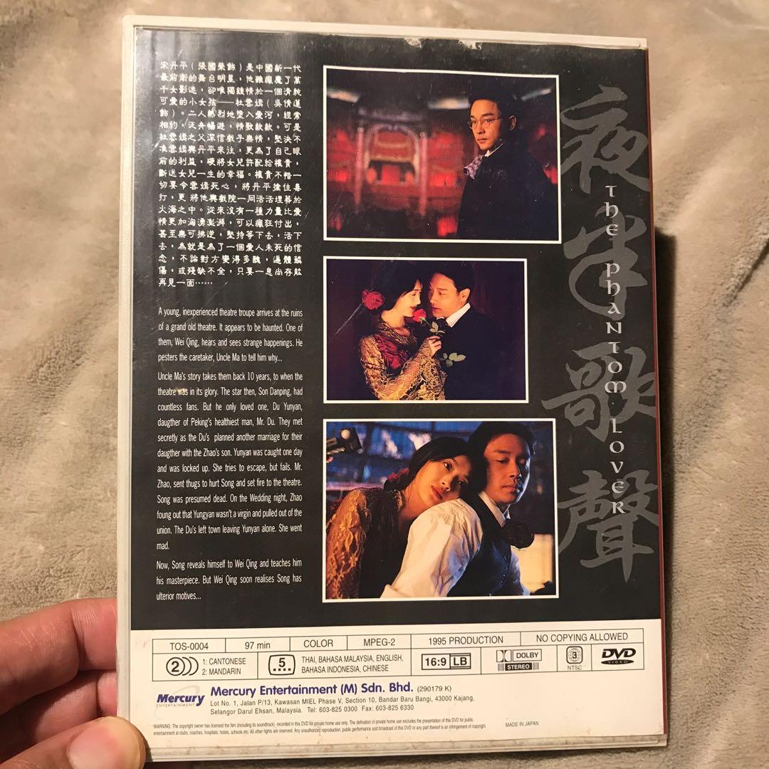 The Phantom Lover DVD, Hobbies & Toys, Music & Media, CDs & DVDs on ...