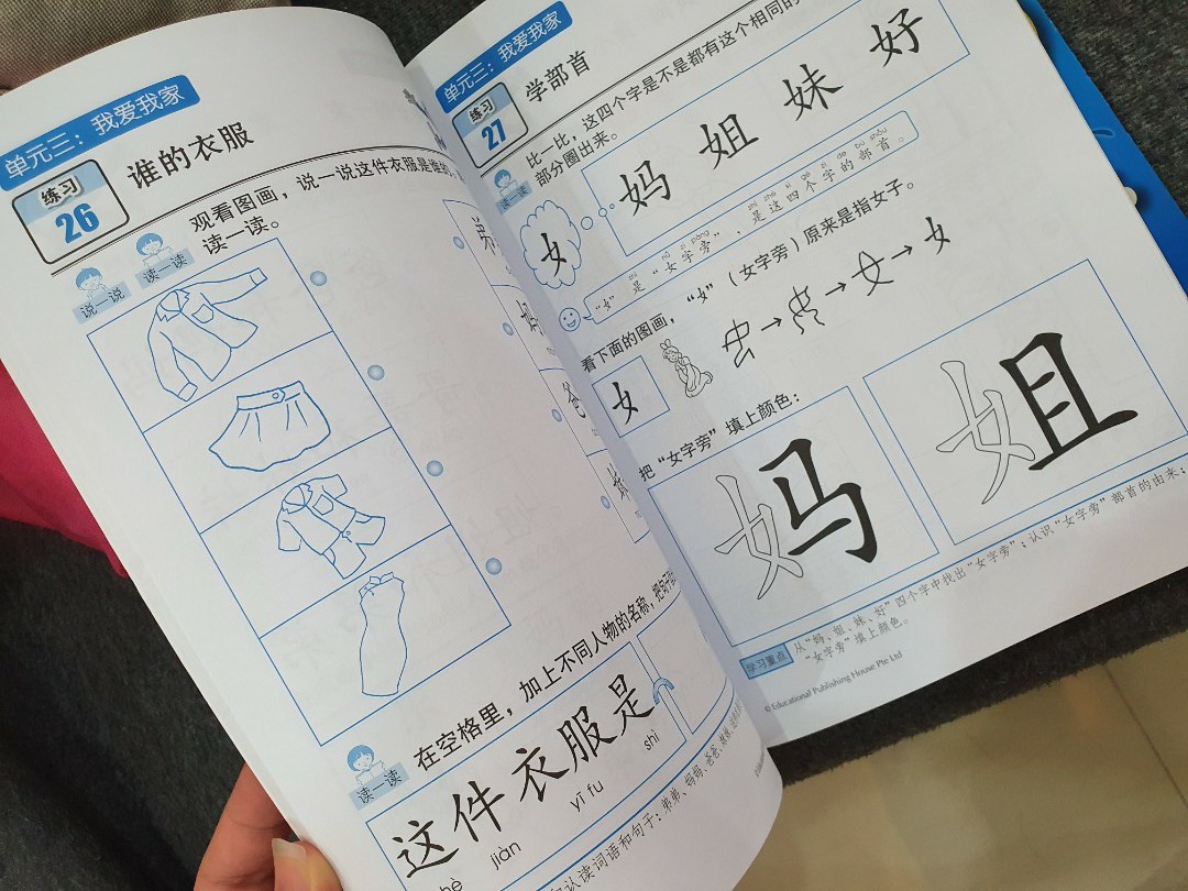 ~Available~ New Kindergarten Pre-K, K2 Chinese Writing, Character ...