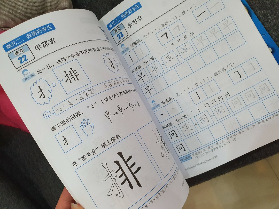 ~Available~ New Kindergarten Pre-K, K2 Chinese Writing, Character ...