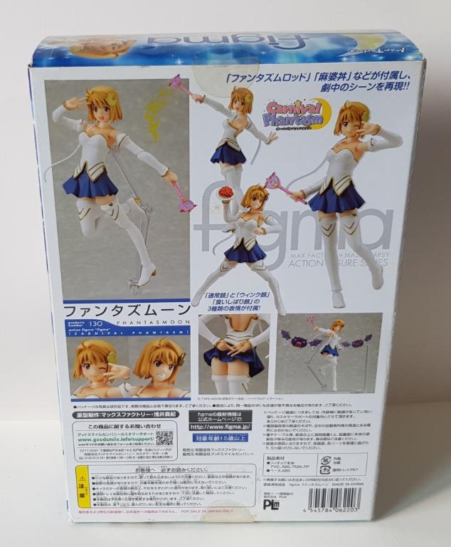 Figma 130 Phantasmoon (Carnival Phantasm) (NEW!!), Hobbies & Toys, Toys ...