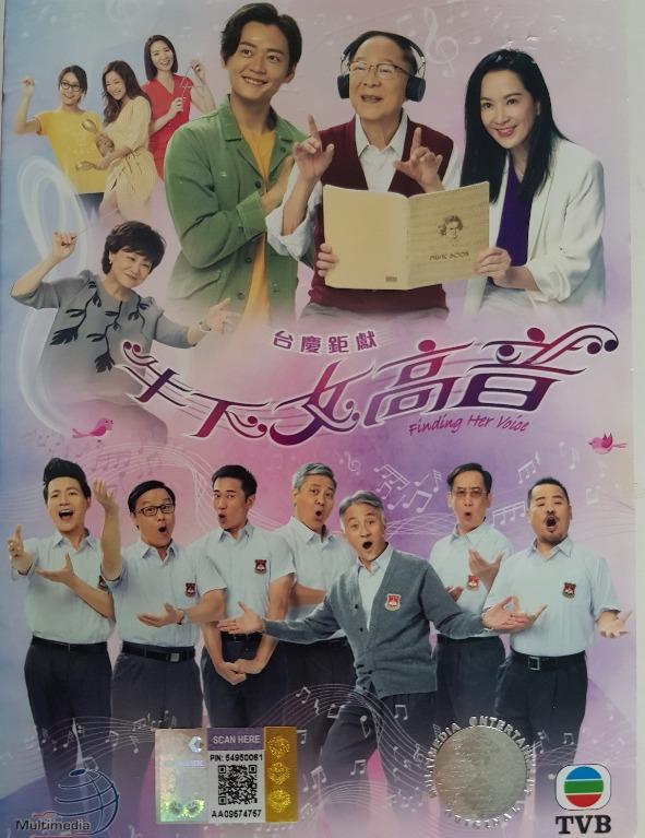 Hong Kong TVB Drama DVD Box Set: Finding Her Voice (牛下女高音) 6-Disc DVD ...