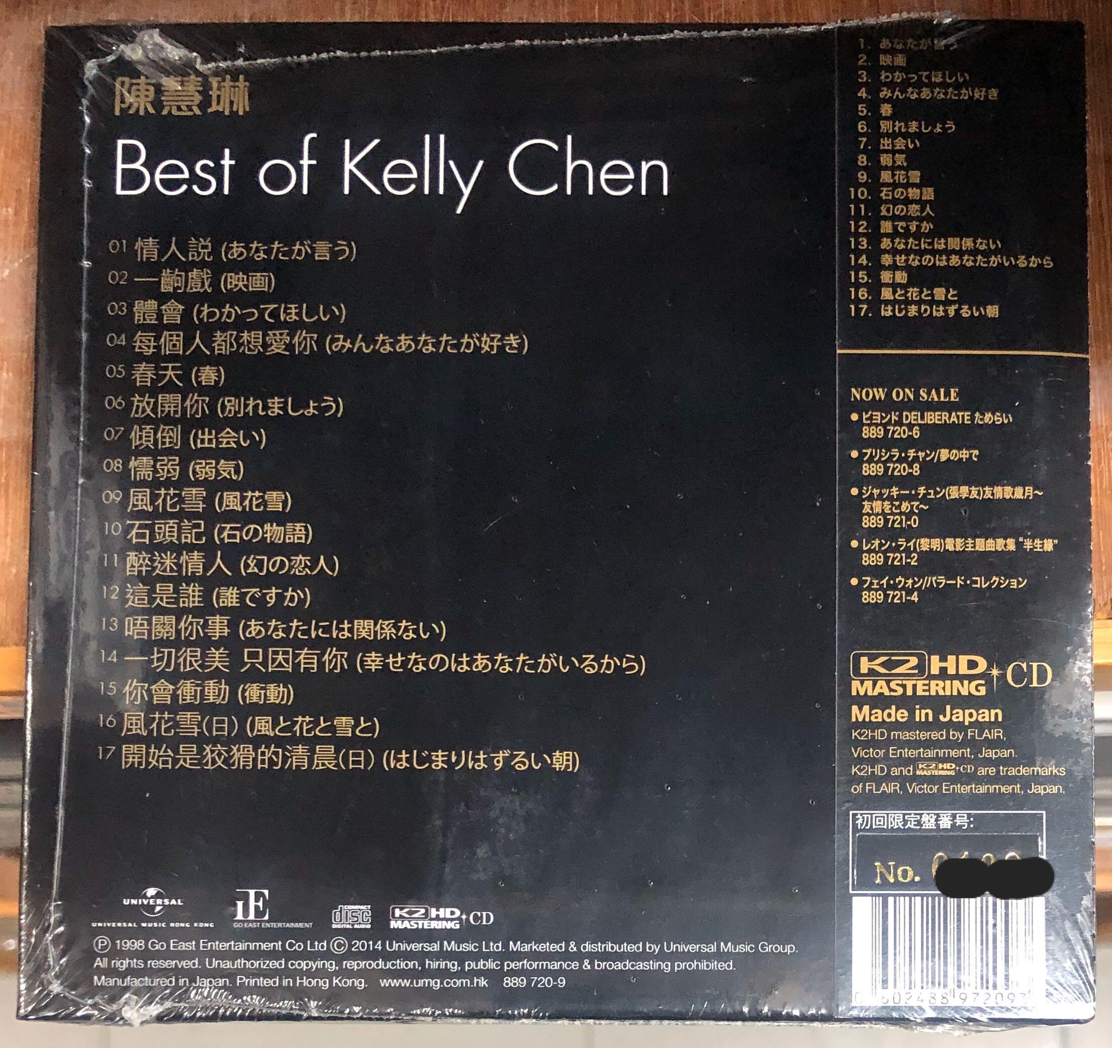 陳慧琳 The Best Of Kelly K2HD CD 編碼版 （新未拆）, 興趣及遊戲, 音樂、樂器 & 配件, 音樂與媒體 - CD 及 DVD - Carousell