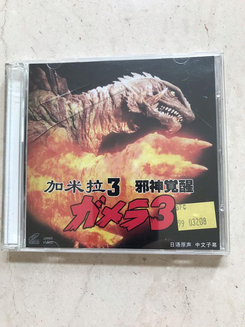 Godzilla CD collection 26 CDs, Music & Media, CDs, DVDs & Other Media ...