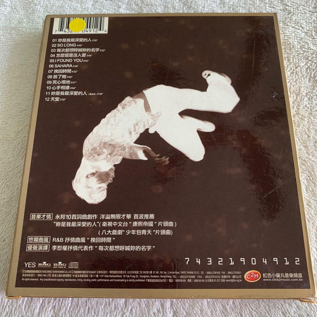 Shaun Yu 永邦 同名專輯 2001 台版 CD Audiophile, Hobbies & Toys, Music & Media ...