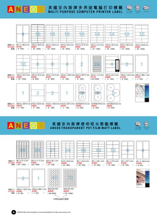 ANEOS Label A3669 : 70.0 x 50.8 mm, 一開15格, 每盒1500個, 興趣及遊戲, 手作＆自家設計, 其他 - Carousell