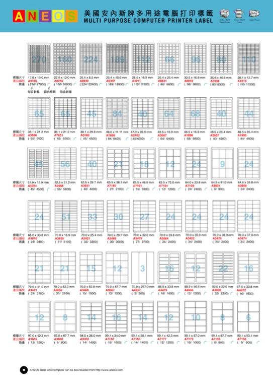 ANEOS Label A3669 : 70.0 x 50.8 mm, 一開15格, 每盒1500個, 興趣及遊戲, 手作＆自家設計, 其他 - Carousell